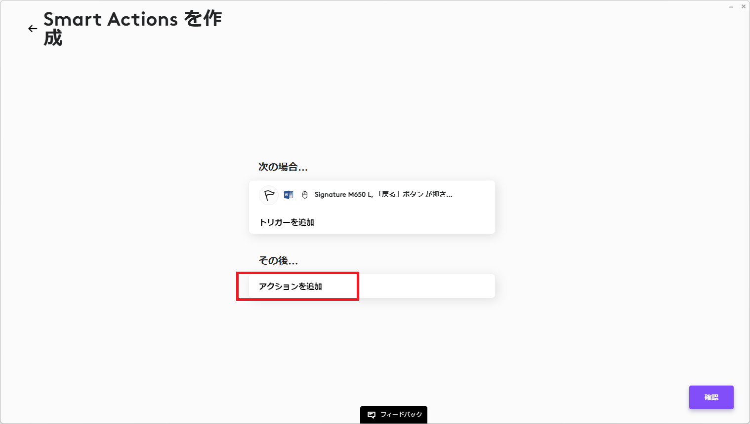 ロジクールのマウス・キーボードでオフィスの作業を大幅時短！Logi Options+とSmart Actionsの簡単な使い方！ | ゆずガジェ